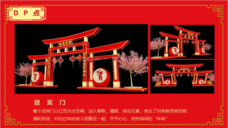 2023文旅景区新春庙会主题活动策划方案-55P_精英策划圈-站酷ZCOOL