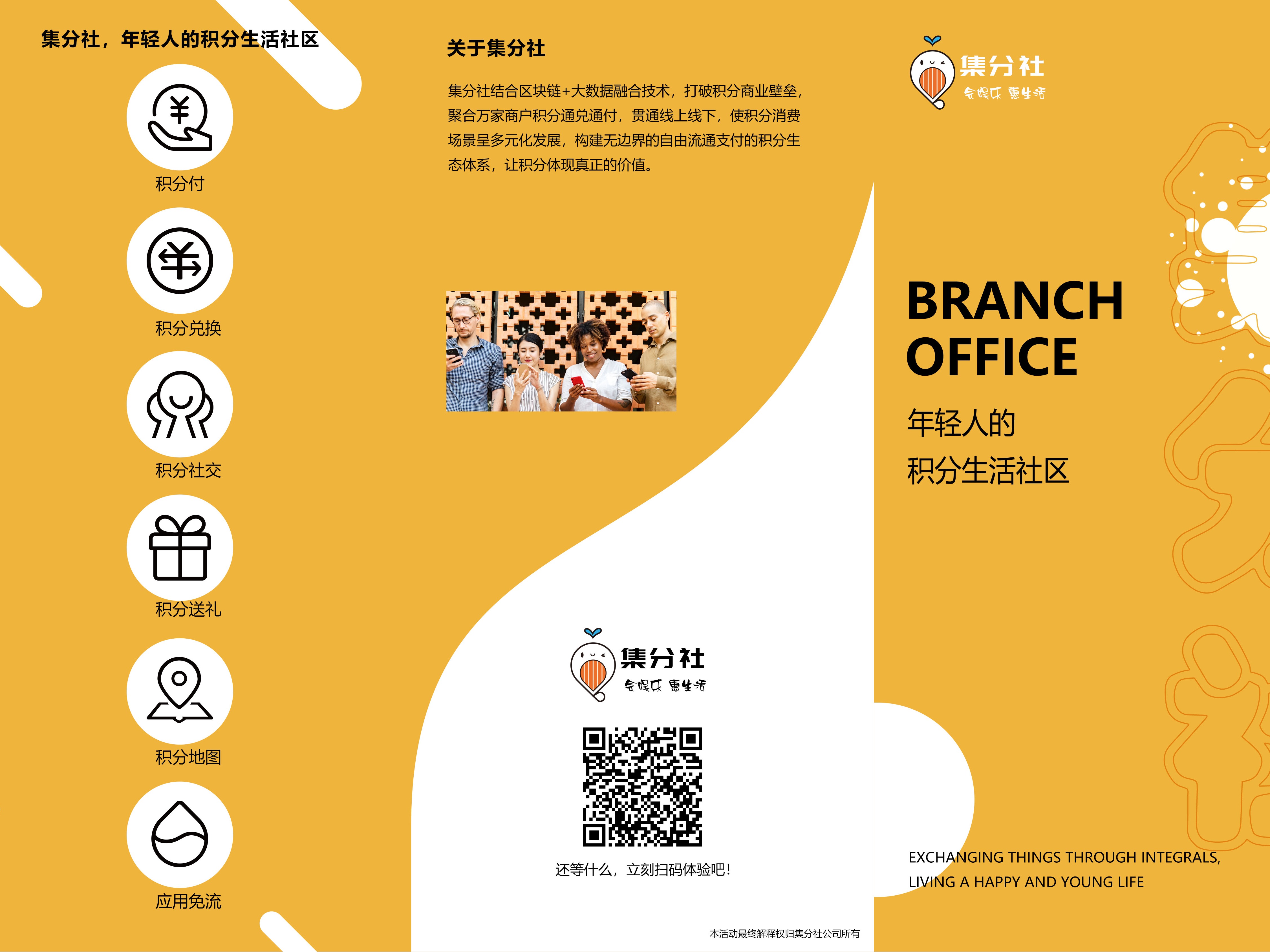 产品折页_meet_nan-站酷ZCOOL