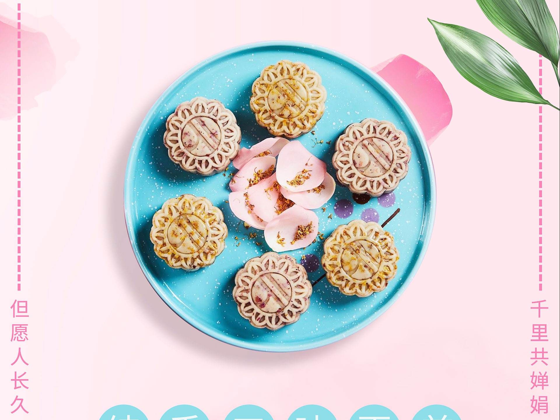 海报-中秋礼盒_NN淇淇-站酷ZCOOL