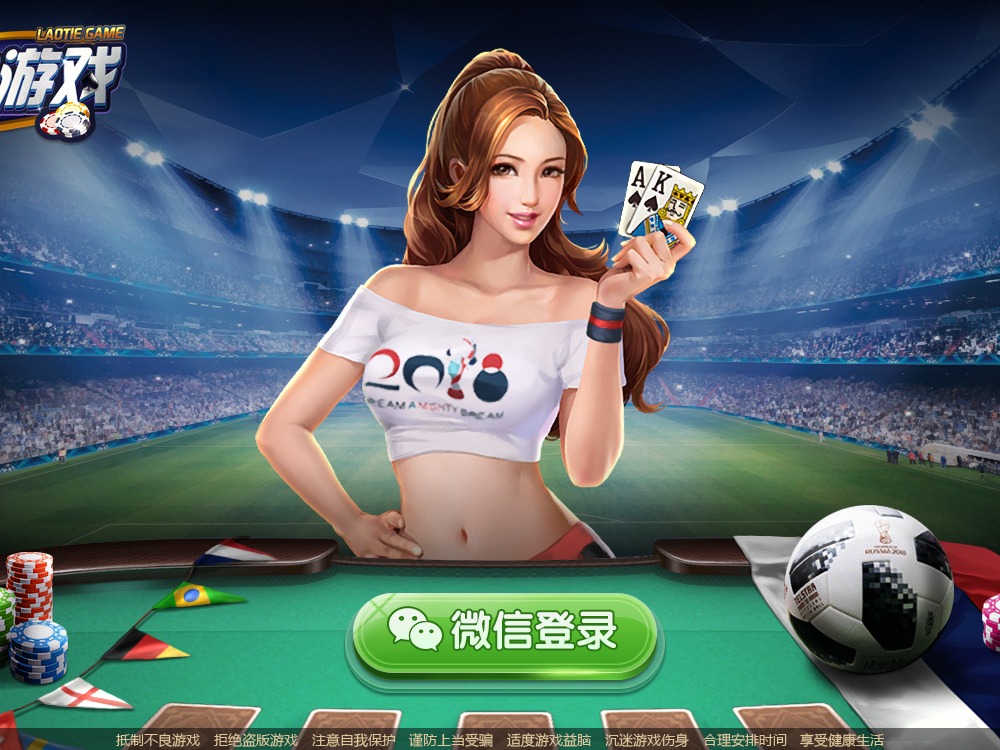 世界杯主题登录大厅_QoLo安-站酷ZCOOL