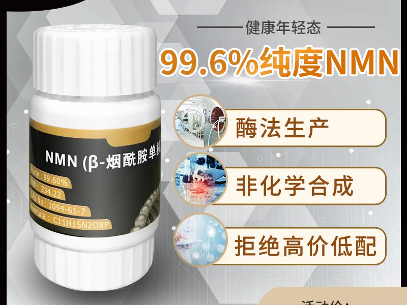 NMN详情图_唯一的泳桓桓呀-站酷ZCOOL