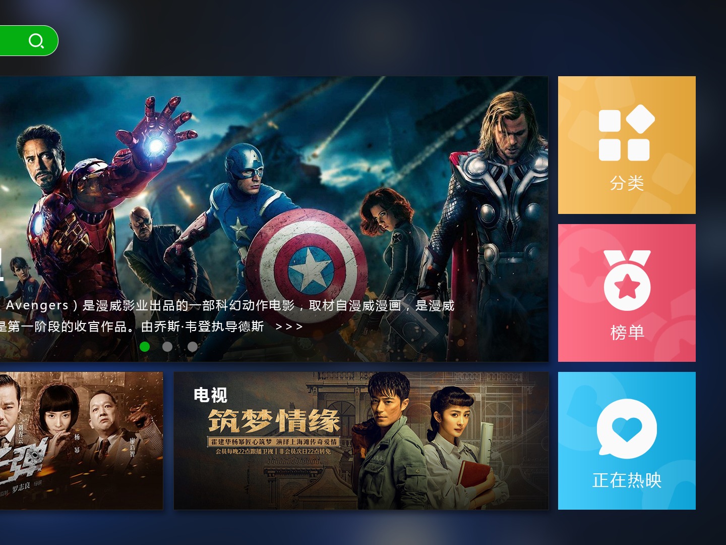 智能电视UI电影app_东边的羊羊-站酷ZCOOL