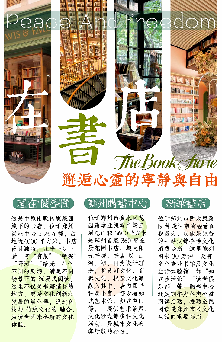 视传大二版式设计练习_晴空冰柠萌-站酷ZCOOL