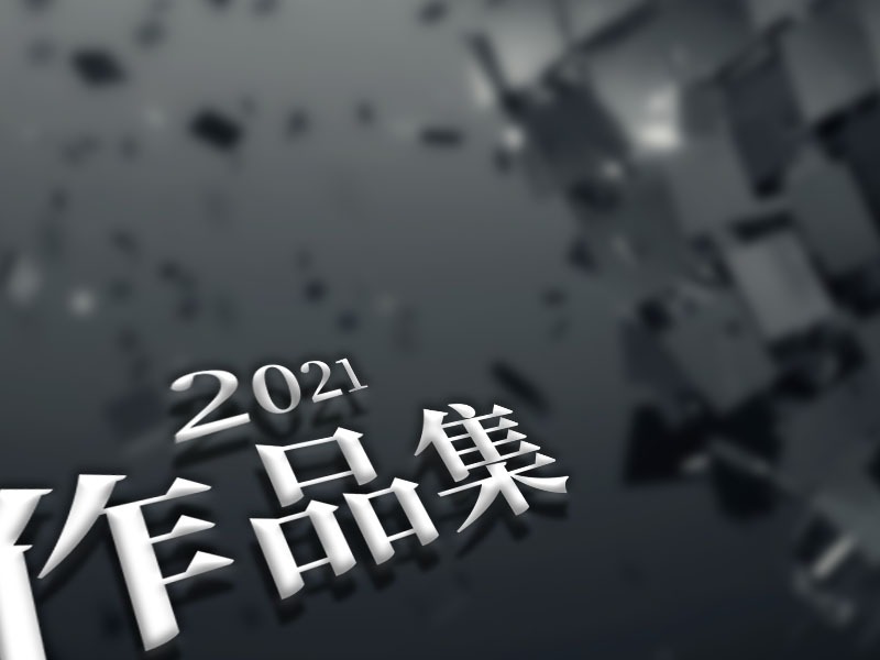 个人作品_Lemon_张-站酷ZCOOL