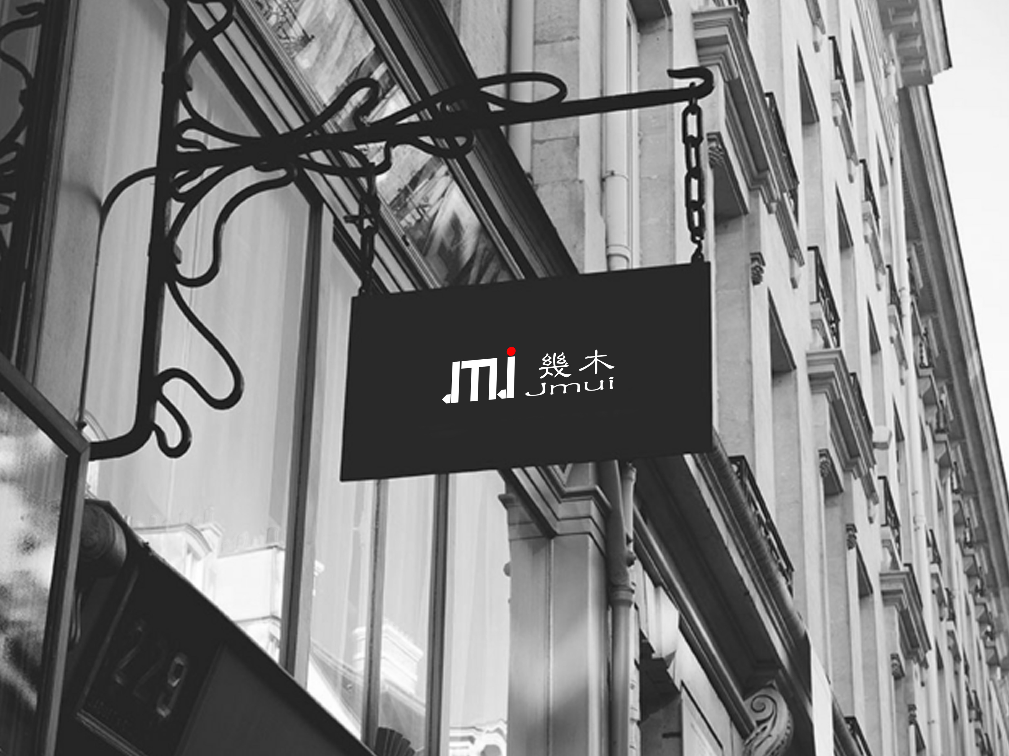 几木工作室 VI设计_玉美-站酷ZCOOL