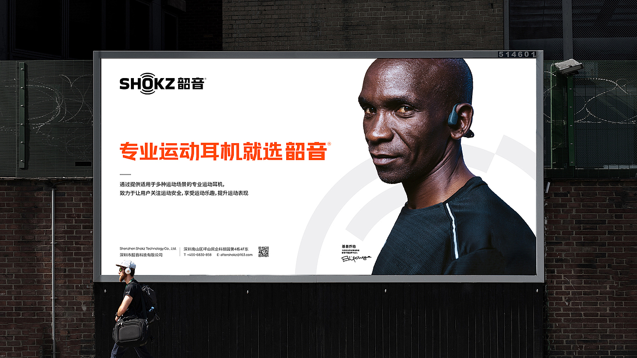 SHOKZ韶音LOGO设计_品牌形象设计_深圳VI设计_原创设计_尼高品牌设计-站酷ZCOOL