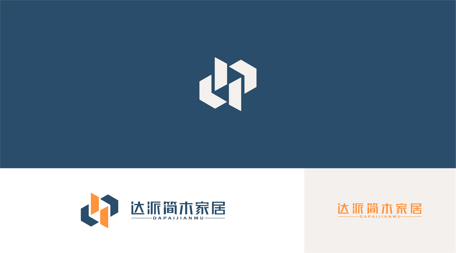 达派简木家居品牌logo-vi设计|平面|品牌|LOOOLI - 原创作品 - 站酷 (ZCOOL)