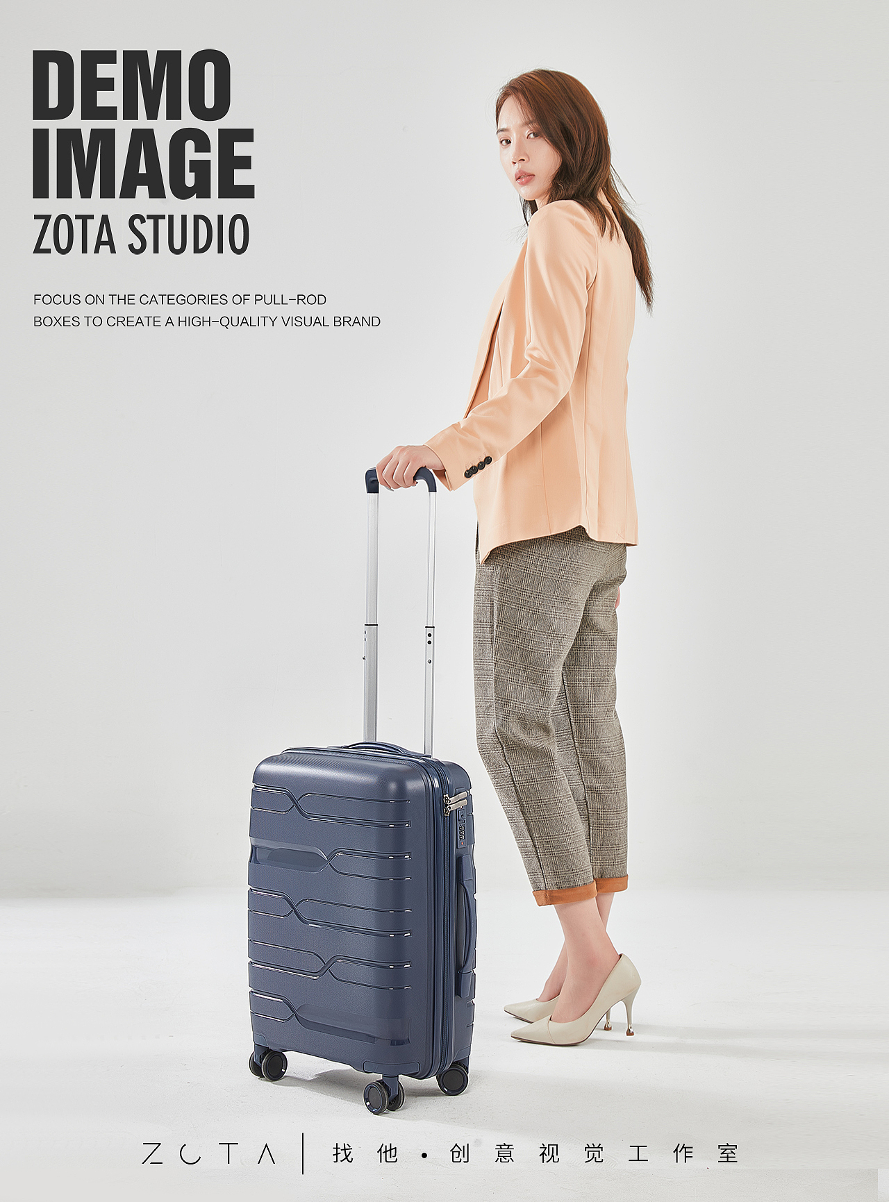 『中模 』轻商务-行李箱模特拍摄_ZOTA找他创意视觉-站酷ZCOOL