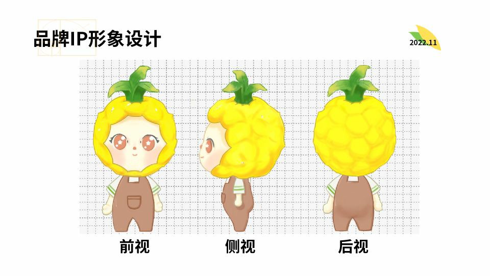 菠萝Ip形象设计_J_qi_Chen-站酷ZCOOL