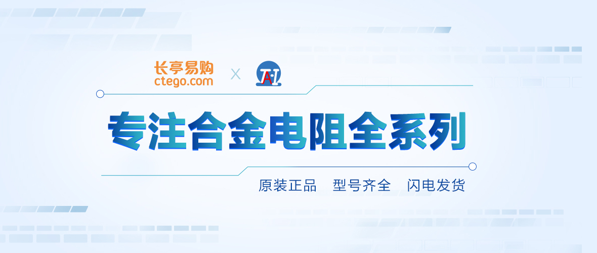 电子元器件相关banner设计_linxna-站酷ZCOOL