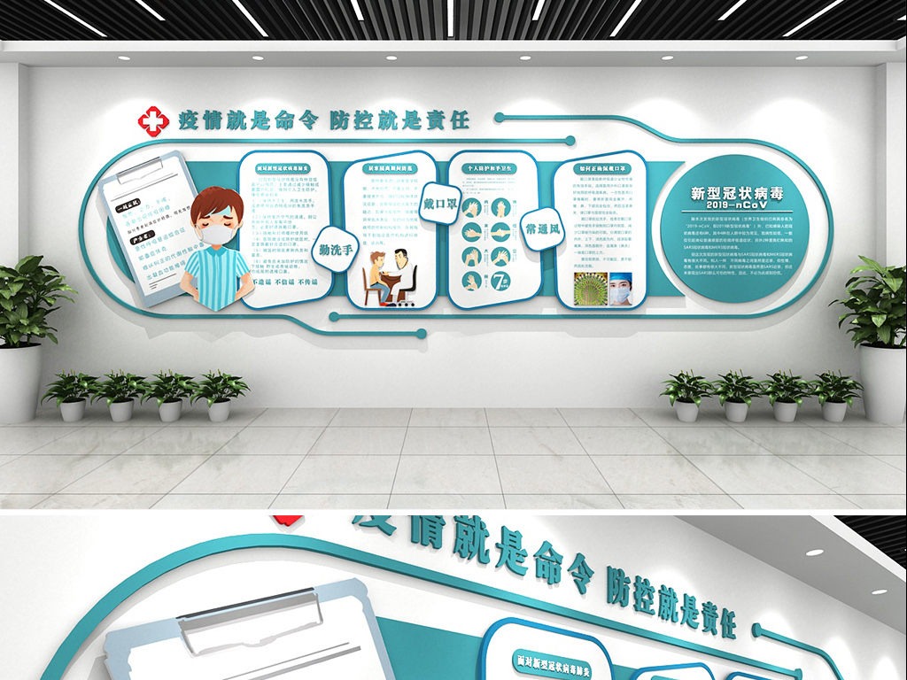 医疗文化墙_J自在-站酷ZCOOL