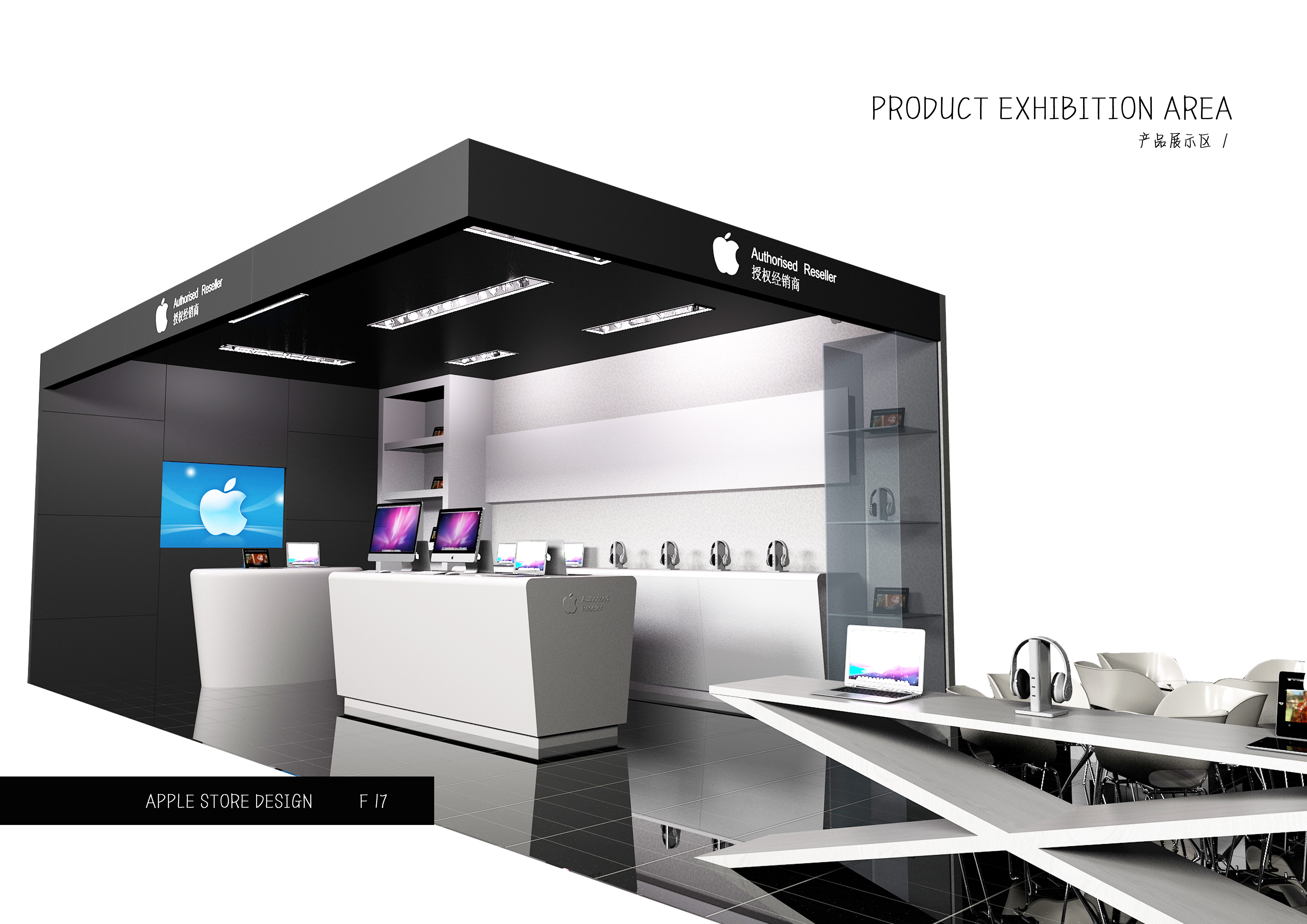 APPLE Store 苹果实体店展位设计画册作品_Cookie_W-站酷ZCOOL