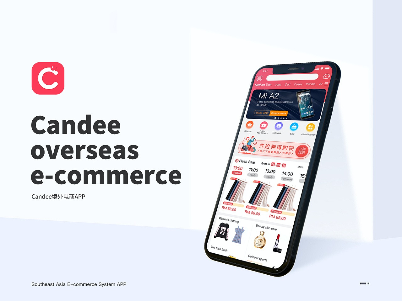 Candee商城_小卖部超市-站酷ZCOOL