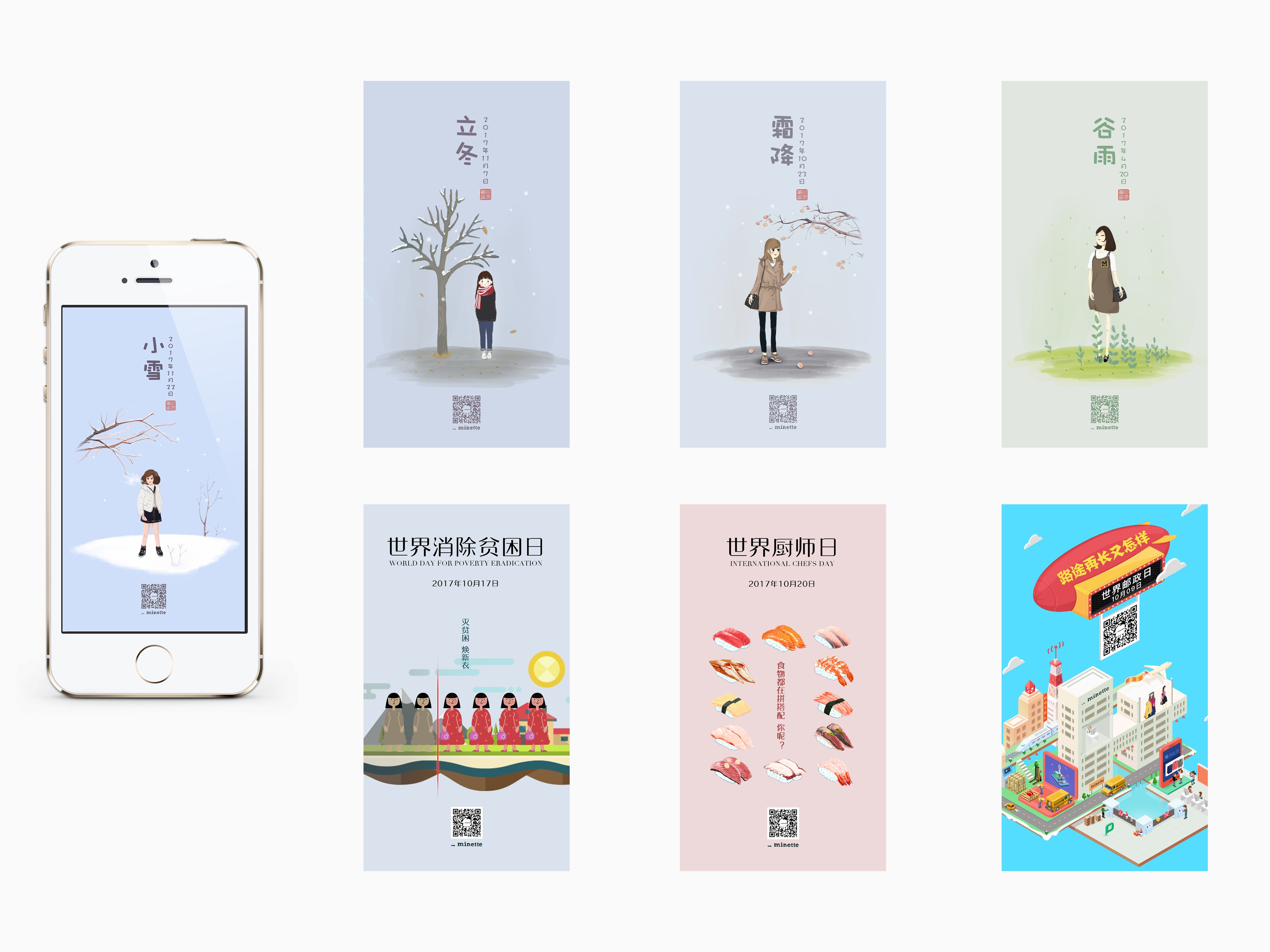 minette朋友圈海报_小丑鱼jl-站酷ZCOOL