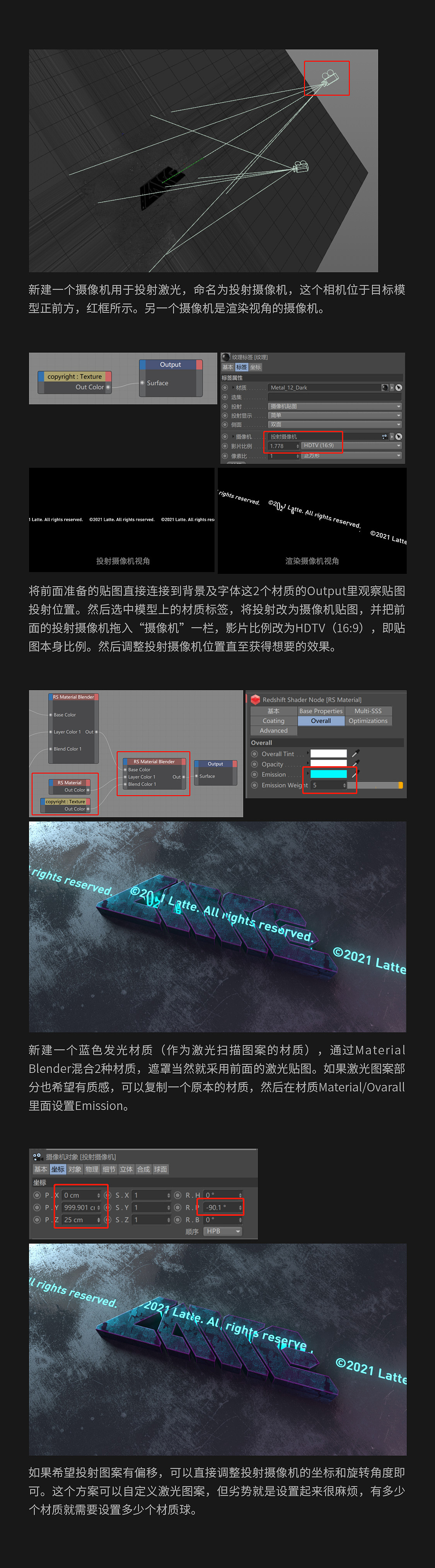C4D-REDSHIFT学习笔记（三十九）激光投射的两种思路_Latte12-站酷ZCOOL