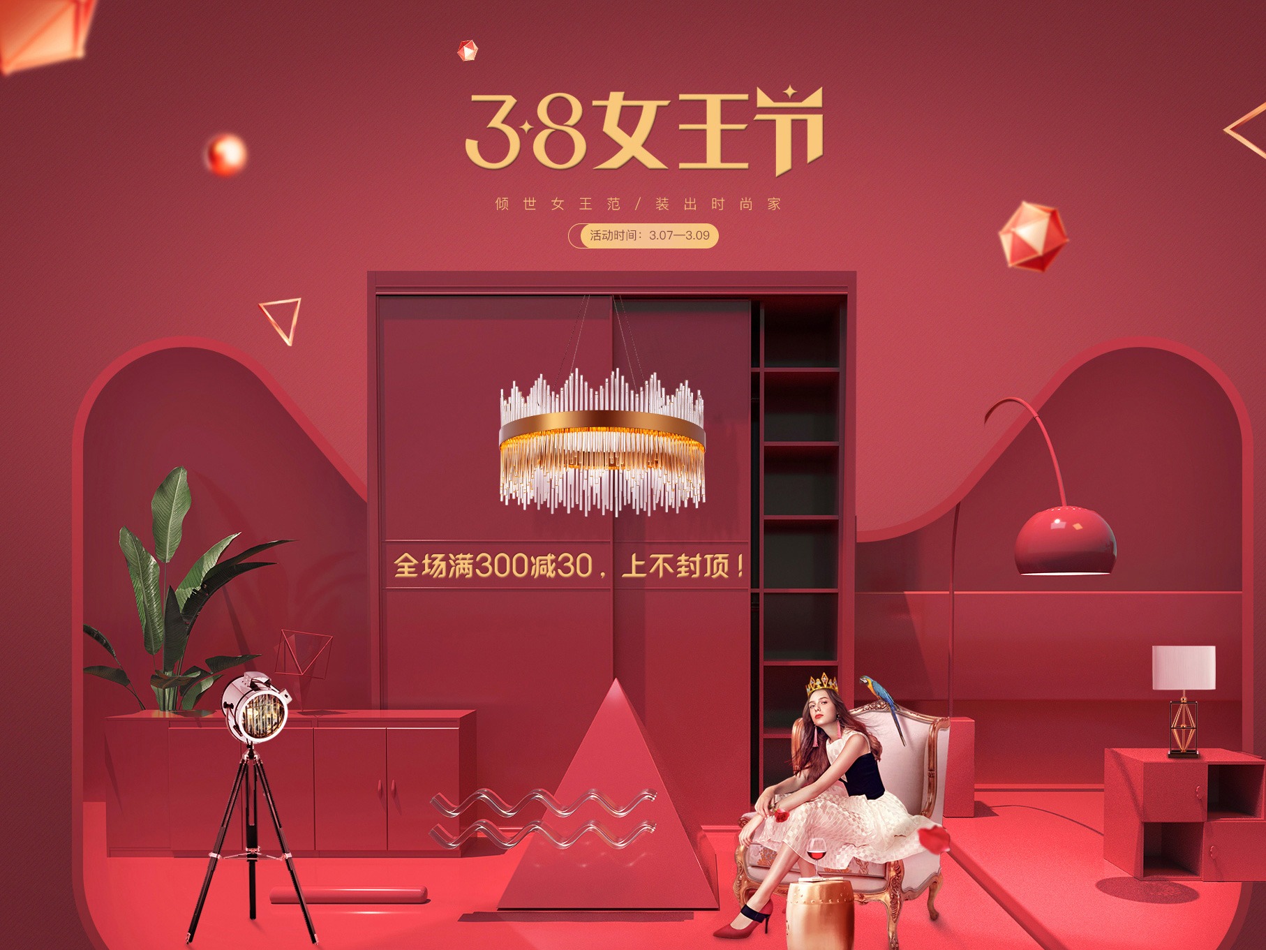 38女王节专题页_CCHK-站酷ZCOOL