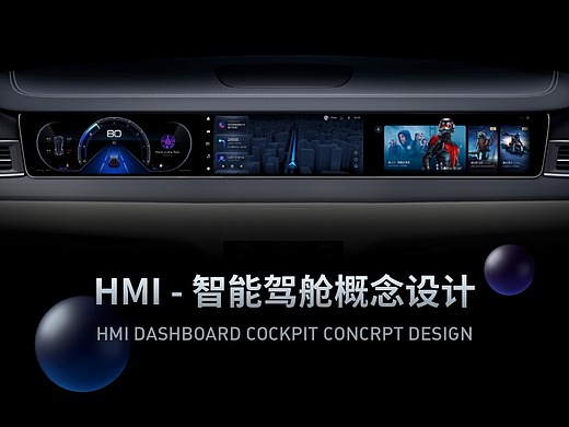 HMI smart car_创意设计作品图片素材-站酷ZCOOL
