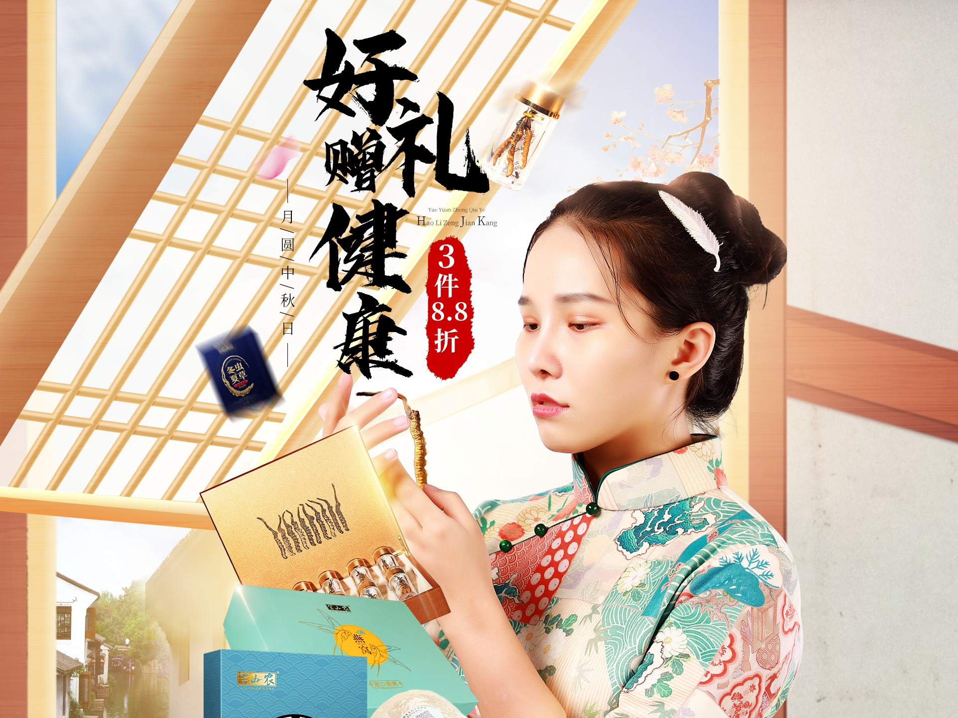 2020 中秋专题页_大西瓜2020-站酷ZCOOL