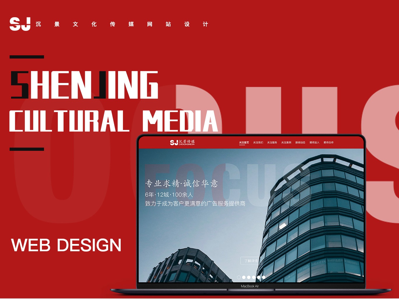 文化传媒企业站UI展示页_Linbobo-站酷ZCOOL