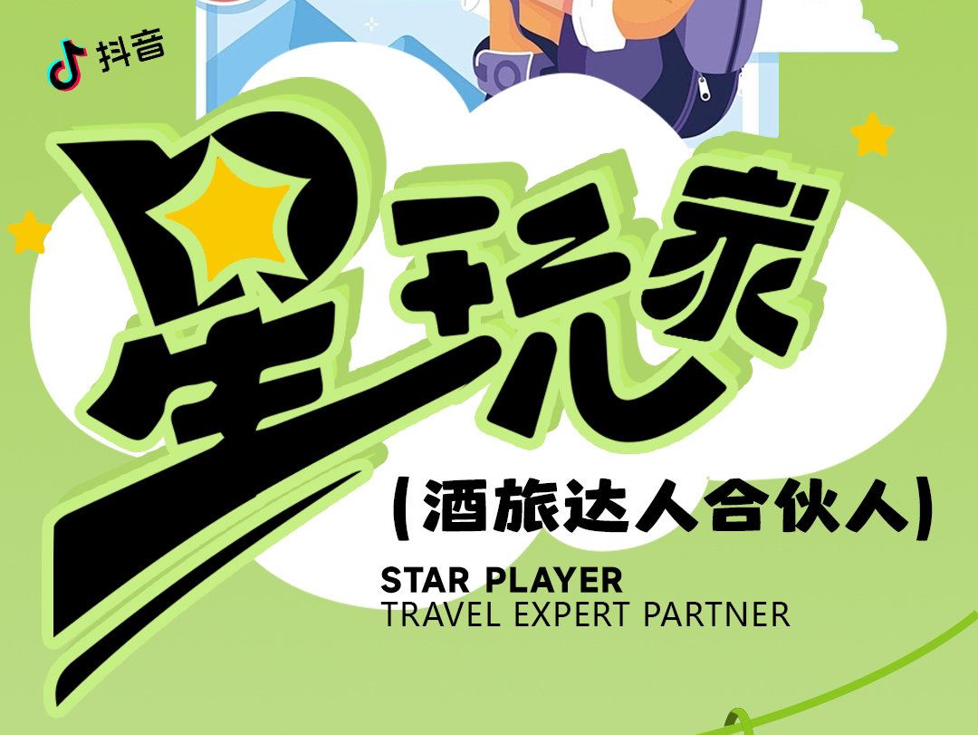 旅游长图文_琪琪sama-站酷ZCOOL