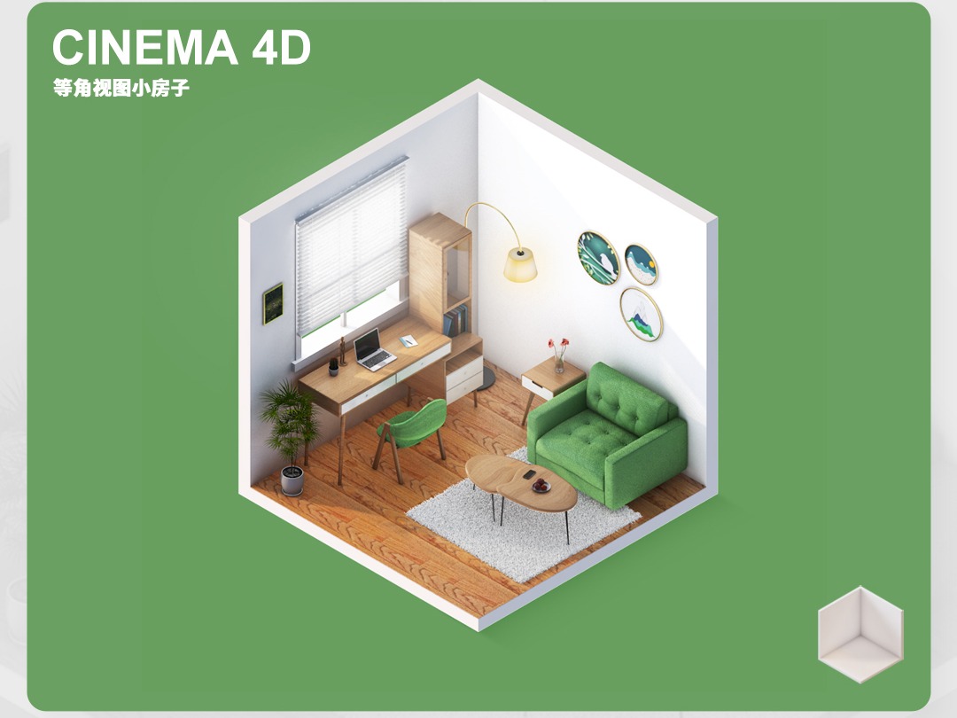 c4d房间_Song_tt-站酷ZCOOL