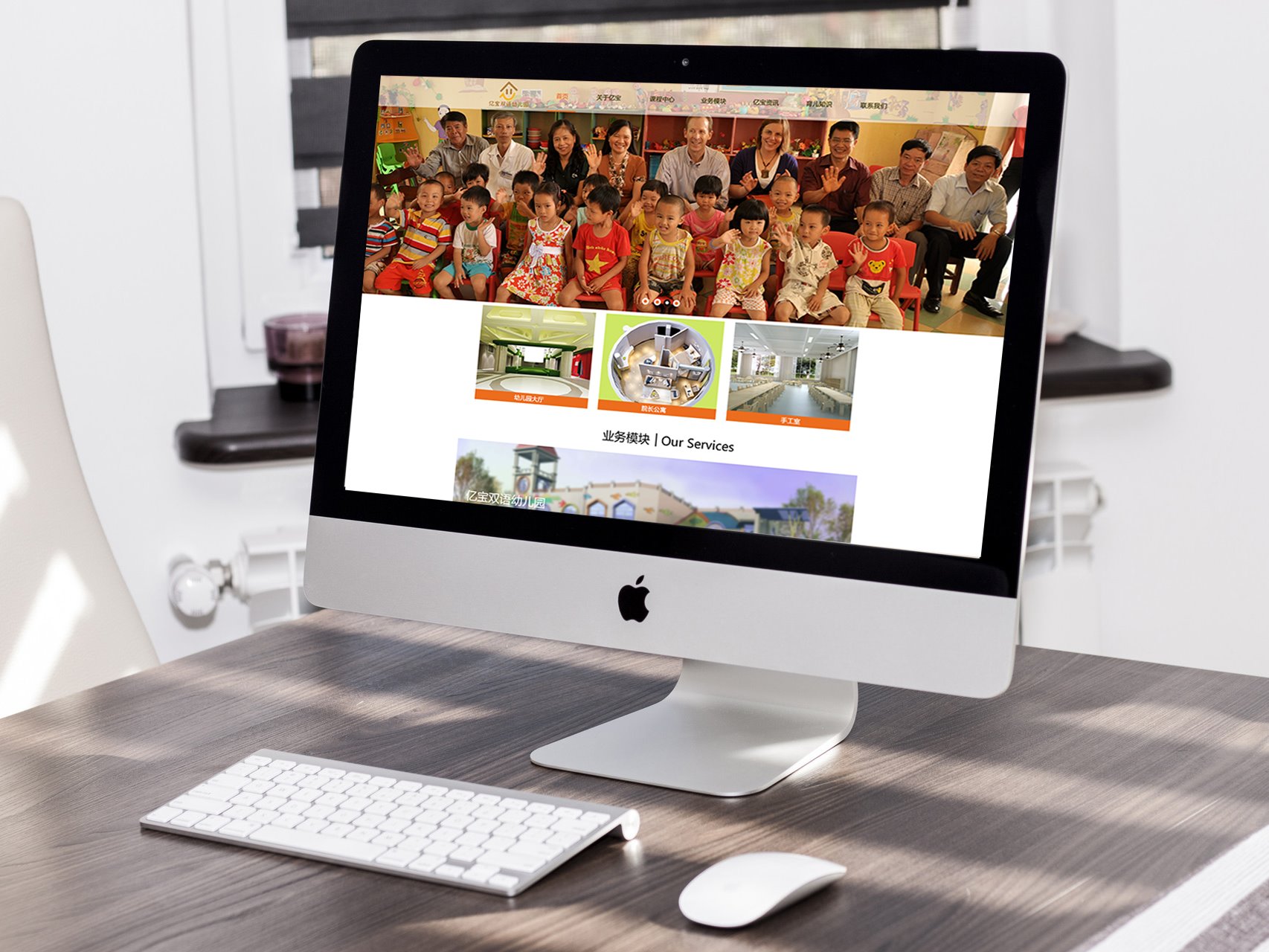 亿宝双语幼儿园-项目设计_Peanut丶-站酷ZCOOL