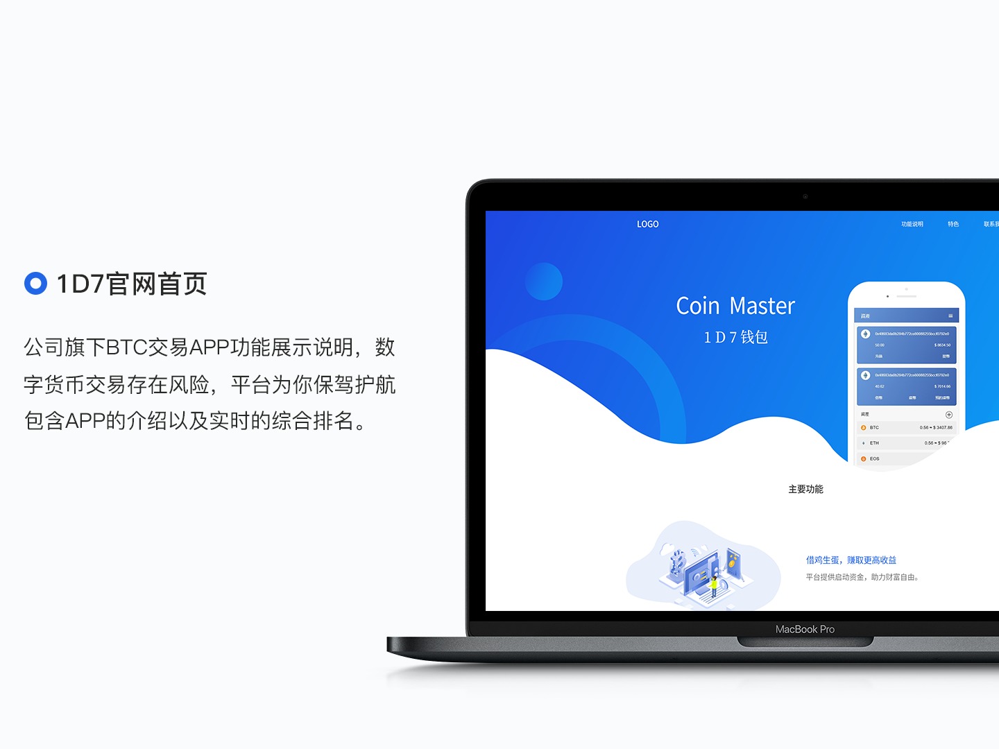 1D7应用介绍_是大锤丫-站酷ZCOOL