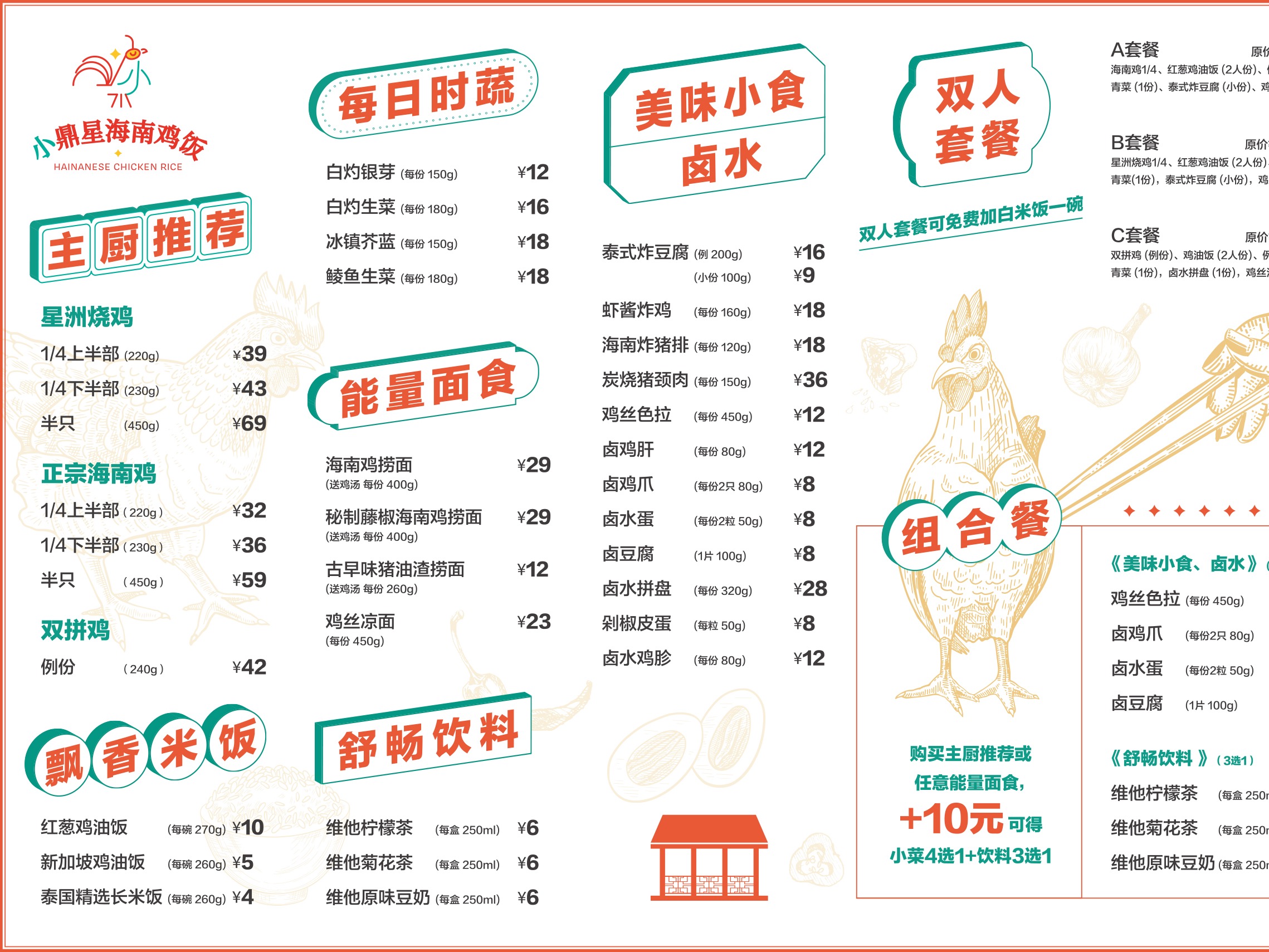 菜单_慧addy-站酷ZCOOL