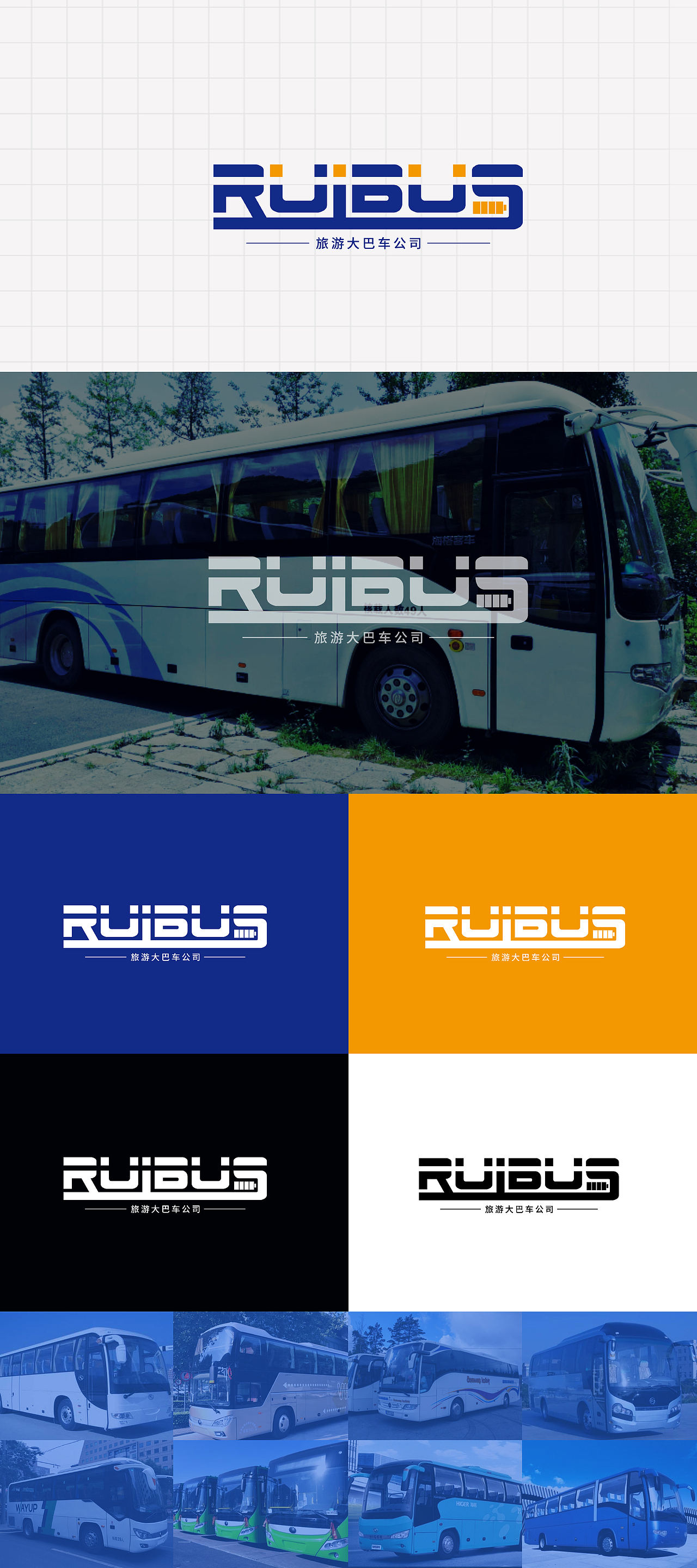 LOGO 旅游大巴车 汽车大巴 旅游专车 长途巴士车 logo _未来之王-站酷ZCOOL