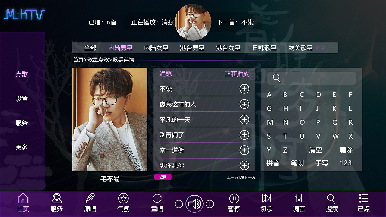 KTV界面制作_小岚哥-站酷ZCOOL