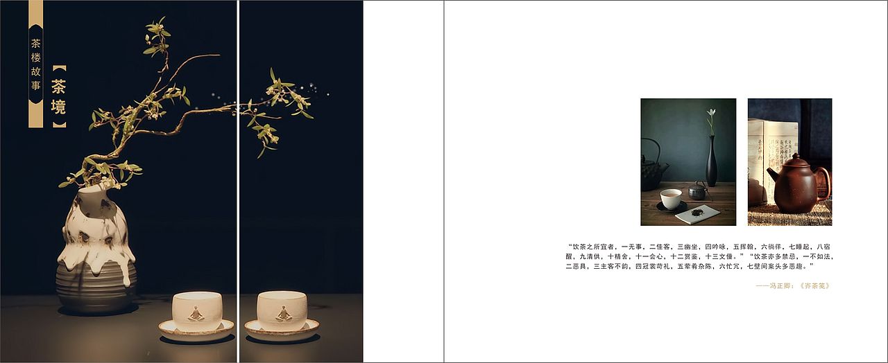 毕业设计 《茶楼故事》茶叶品牌VI设计_四木子-站酷ZCOOL