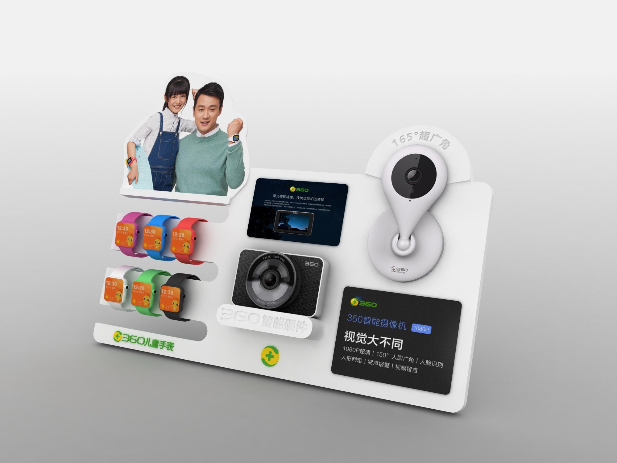 360智能产品展示道具_嚼口香糖的恶魔-站酷ZCOOL