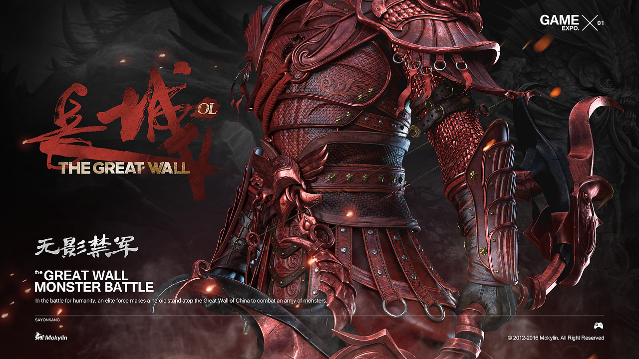 【长城OL】游戏推广全案_sayon-站酷ZCOOL