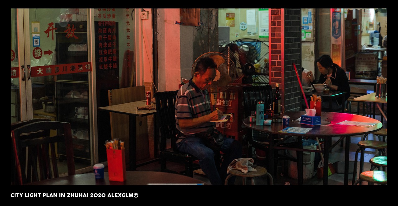 城市追光计划-CITY LIGHT PLAN_Alexglm-站酷ZCOOL