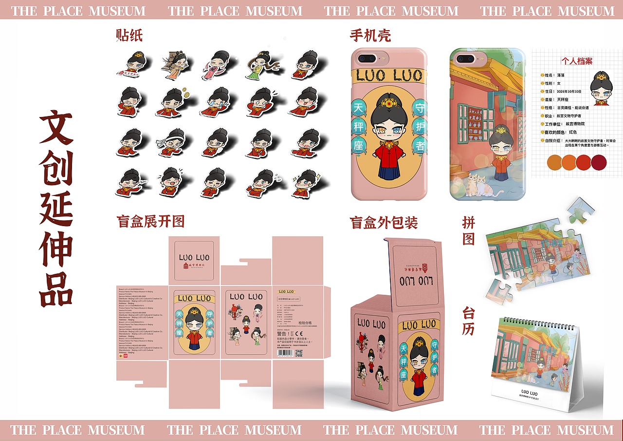 故宫博物IP形象设计_宥吉-站酷ZCOOL