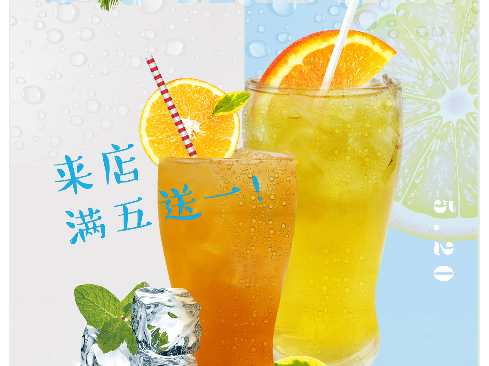 饮品海报_李丶Lee-站酷ZCOOL