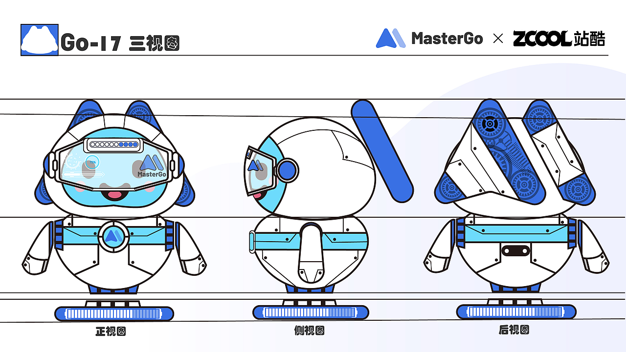 GO-17 MasterGo IP 形象设计|Graphic Design|IP Figures|问号省略号_Original作品-站酷ZCOOL