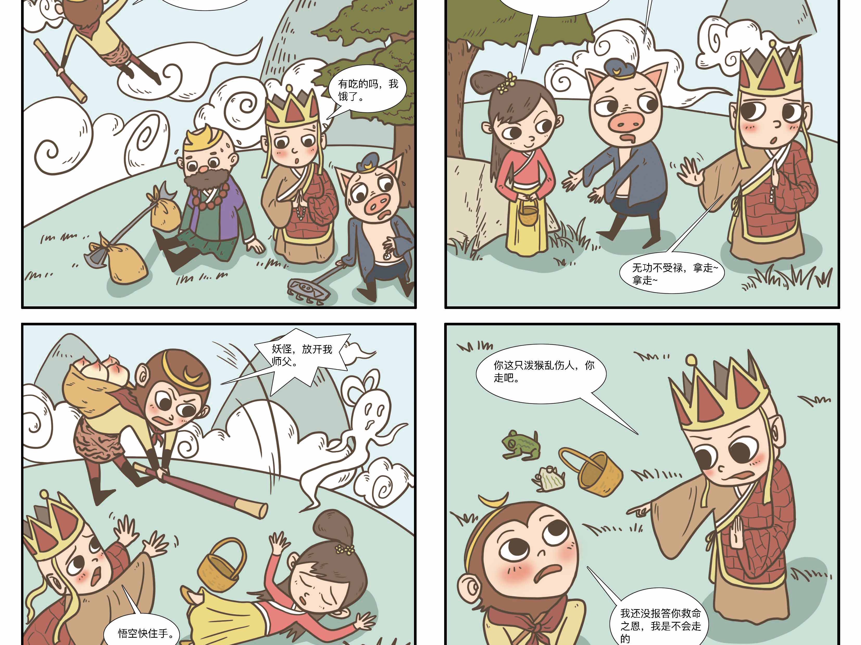 童书漫画_Claudia的号-站酷ZCOOL