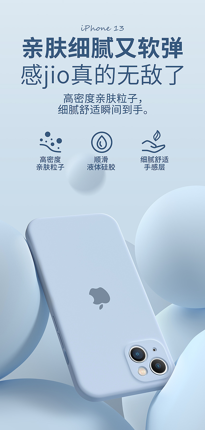 iPhone13手机壳液态硅胶产品渲染c4d_77777777啊-站酷ZCOOL
