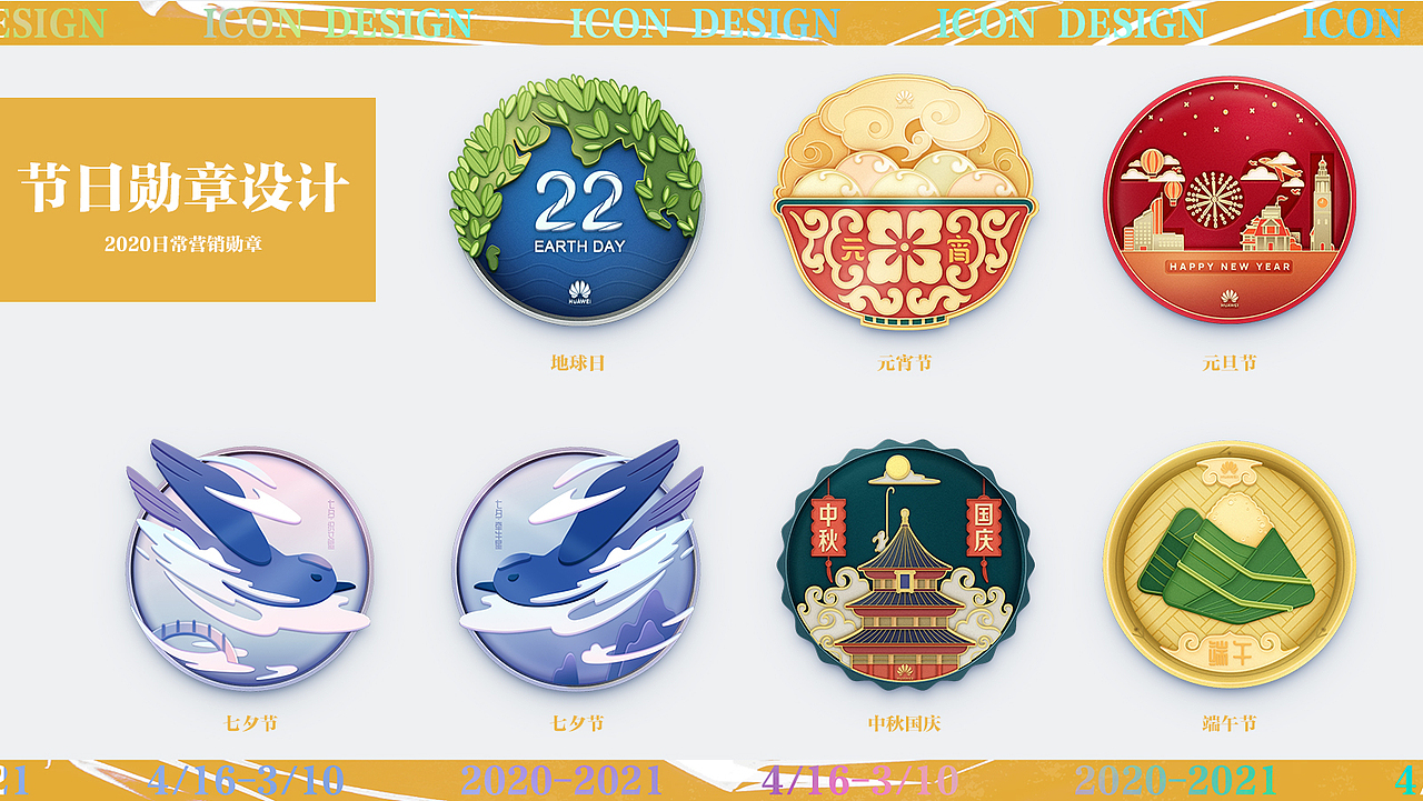 华为运动健康APP勋章内容运营设计项目_bibo_bread-站酷ZCOOL