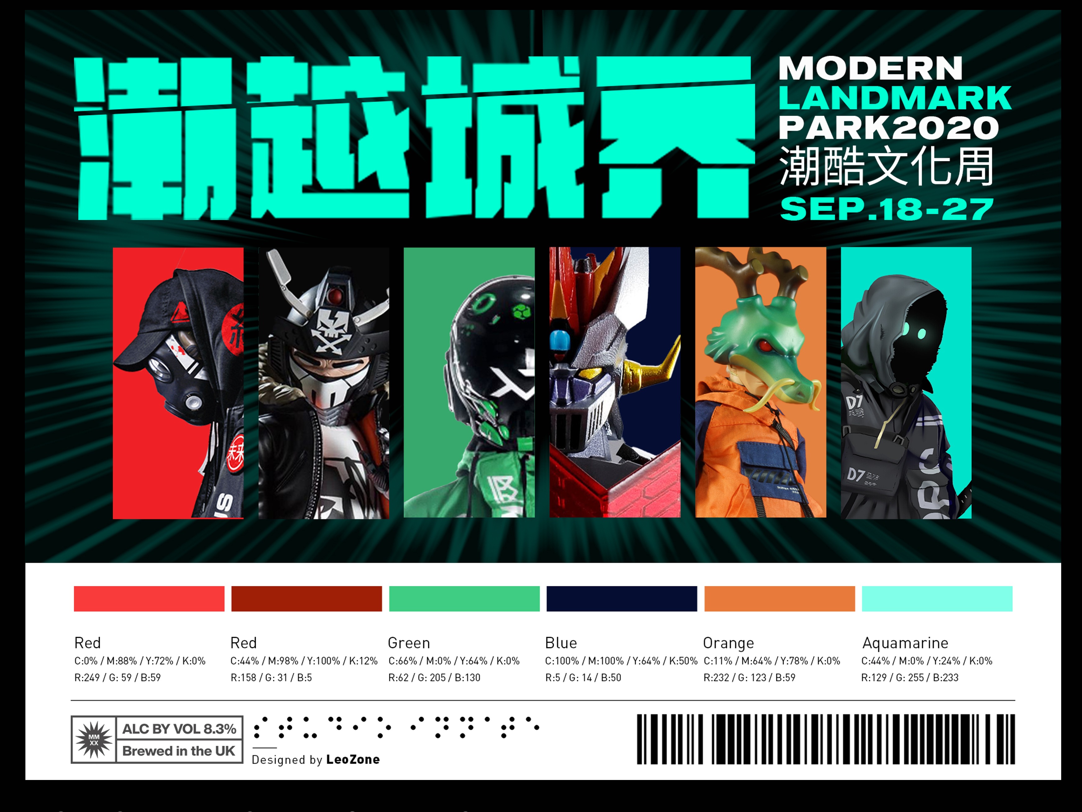 2021個人作品集_LEO柯-站酷ZCOOL