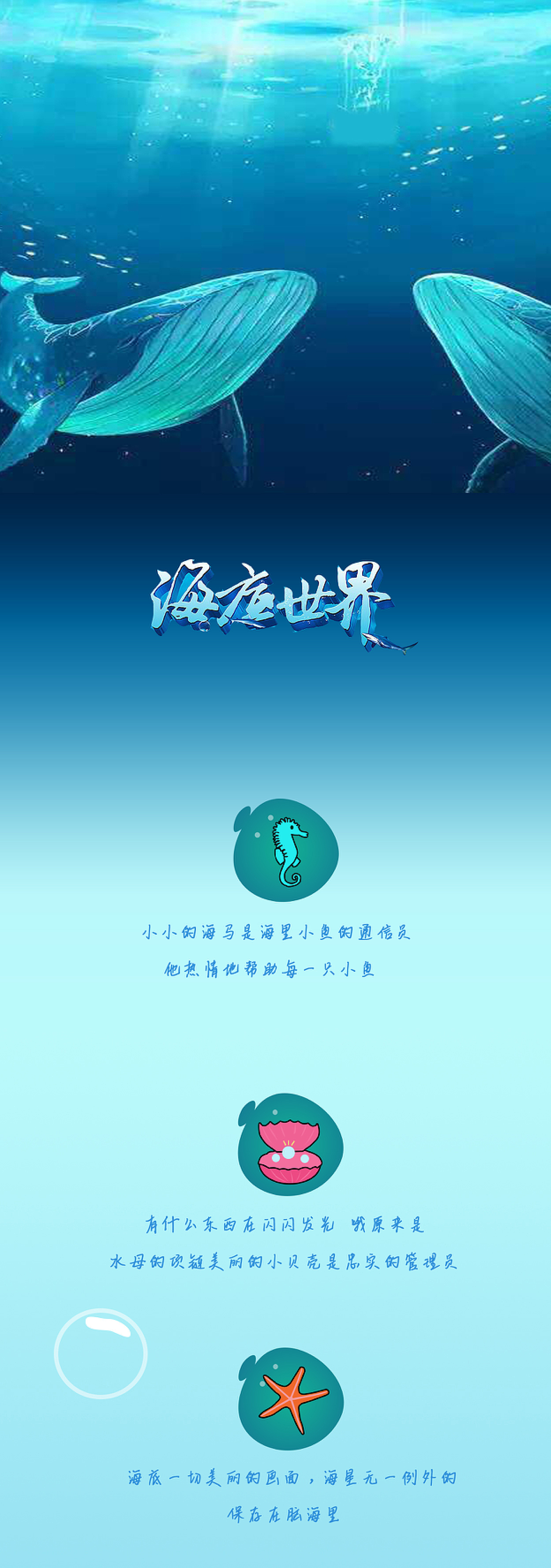 海洋手机界面 杨梦梦 站酷zcool