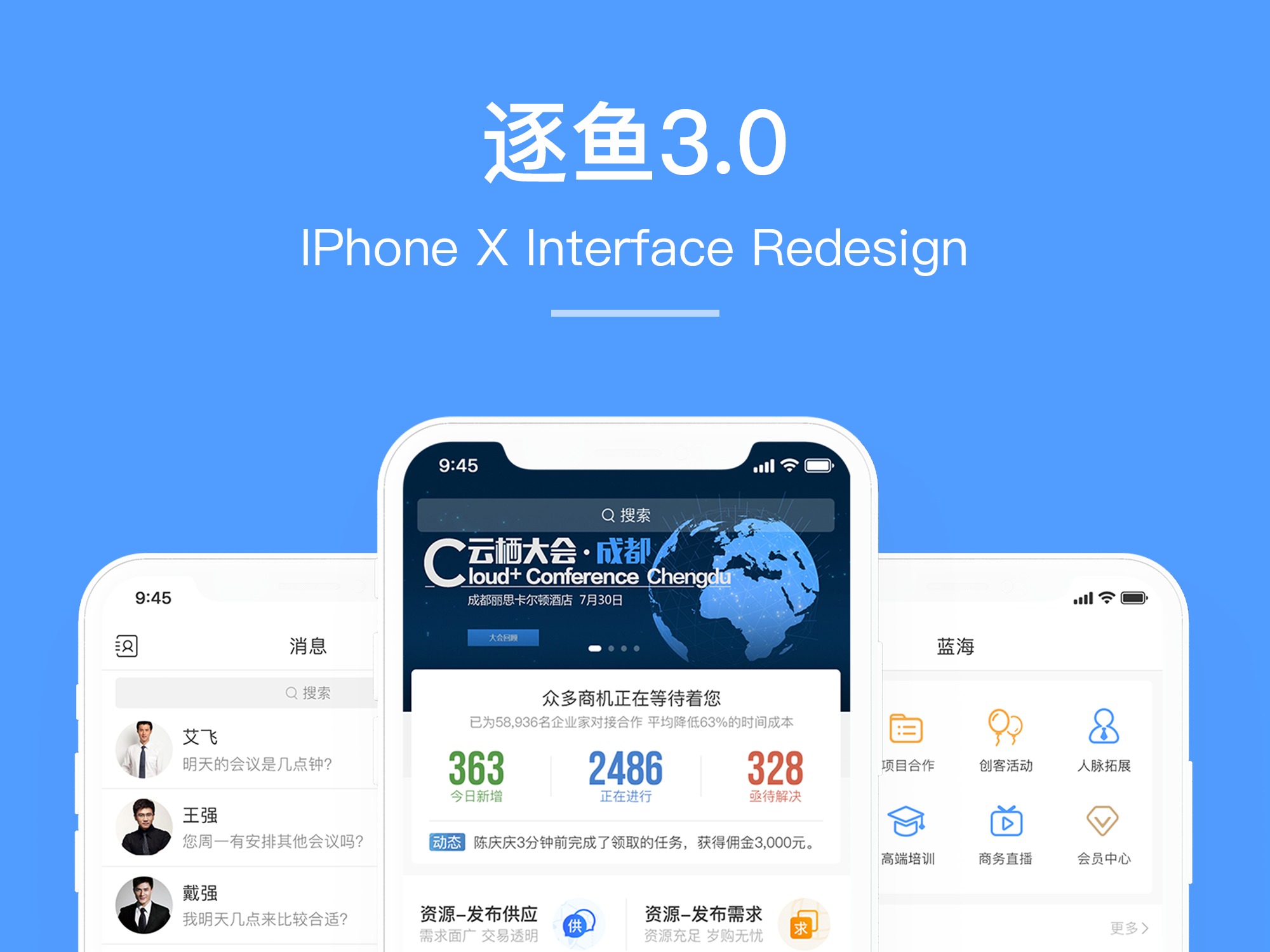 逐鱼 IPhone X Interface Redesign_白菜SAMA-站酷ZCOOL