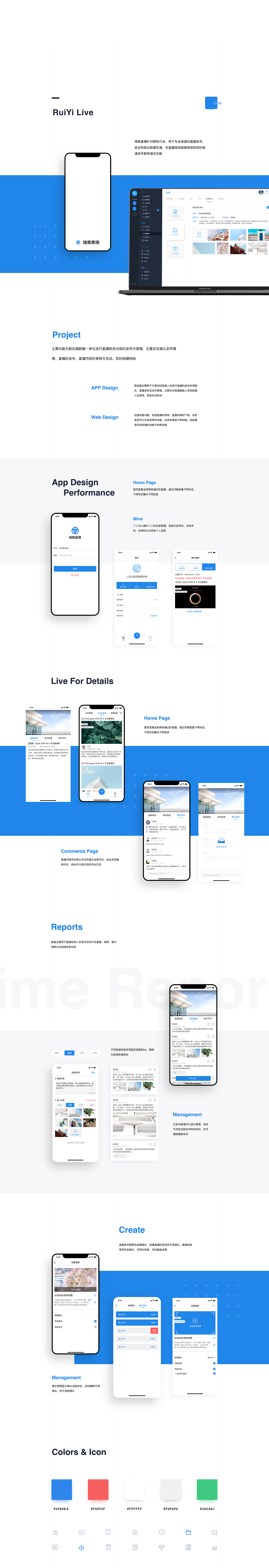 前后端一体化设计丨新闻直播|UI|software interface|郦轩_Original作品-站酷ZCOOL