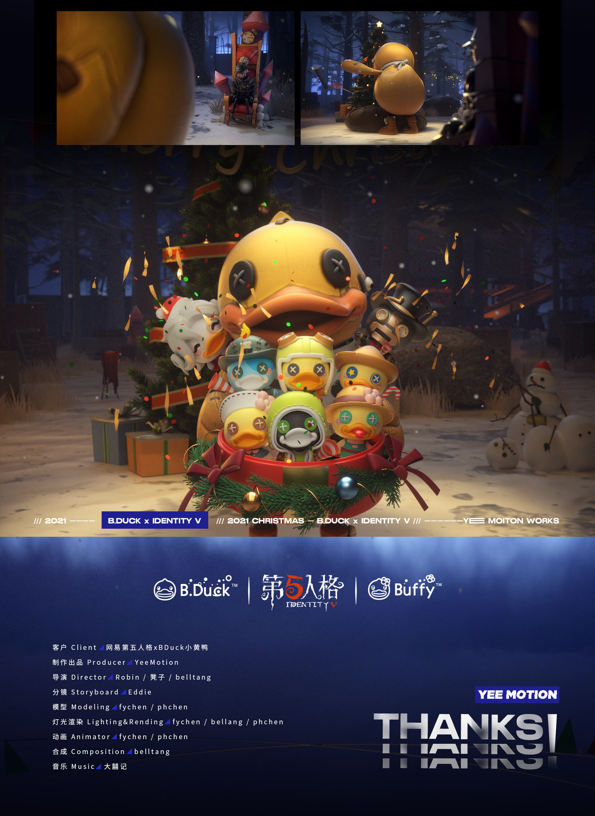 第五人格 x B.DUCK IP联动PV_YEEMOTION-站酷ZCOOL