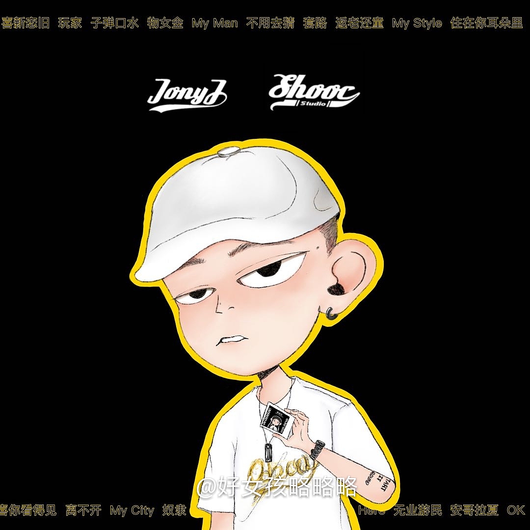 【男孩？子】Jony J_好女孩略略略-站酷ZCOOL