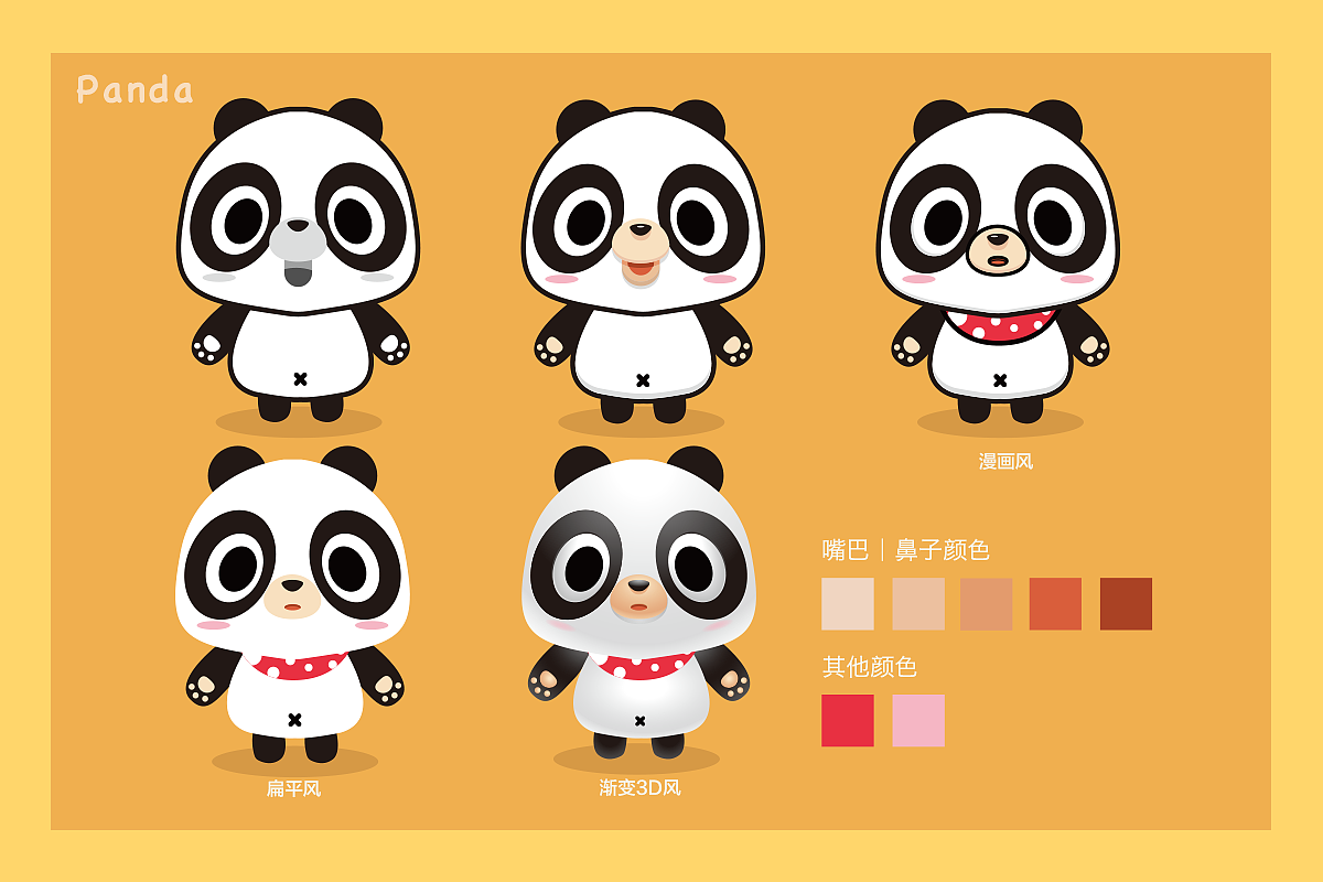 Panda Panda Q_是鹿_-站酷ZCOOL