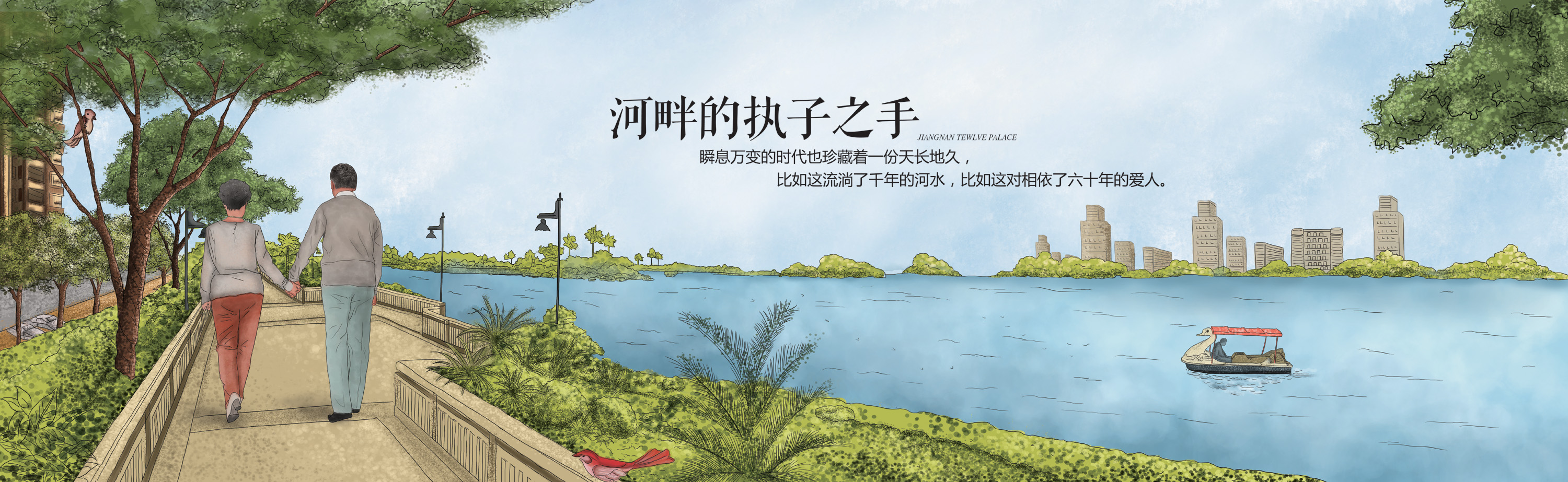 地产插画-户外围挡_痞子JACK-站酷ZCOOL