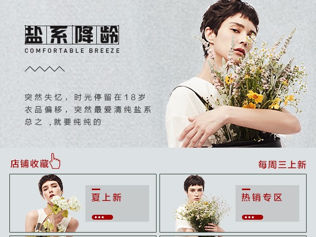 唯品会旗舰店页面_开始懂了127-站酷ZCOOL