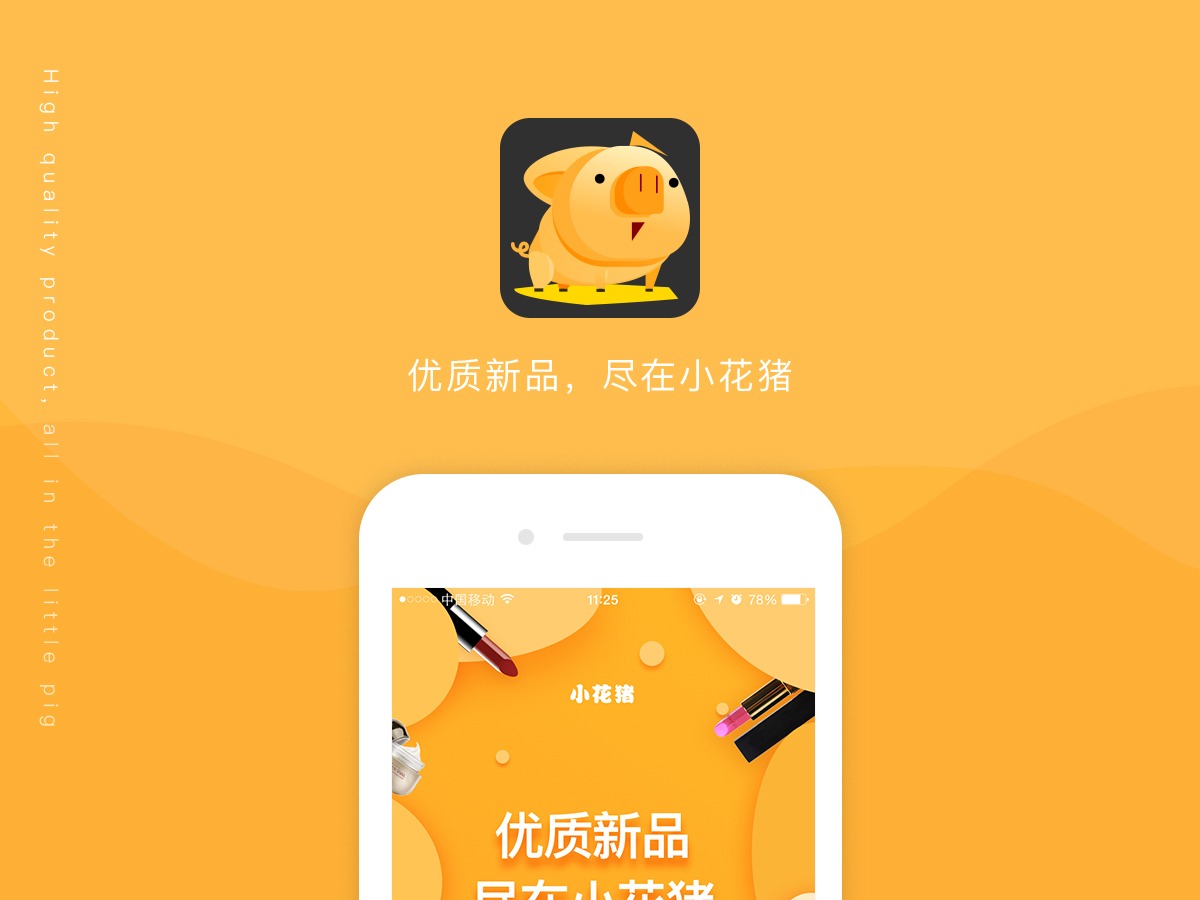 小花猪APP_贰柒0817-站酷ZCOOL